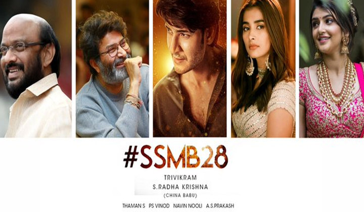 SSMB 28: మాంత్రికుడి సినిమాలో ముగ్గురితో నటించనున్న మహేష్? - NTV Telugu
