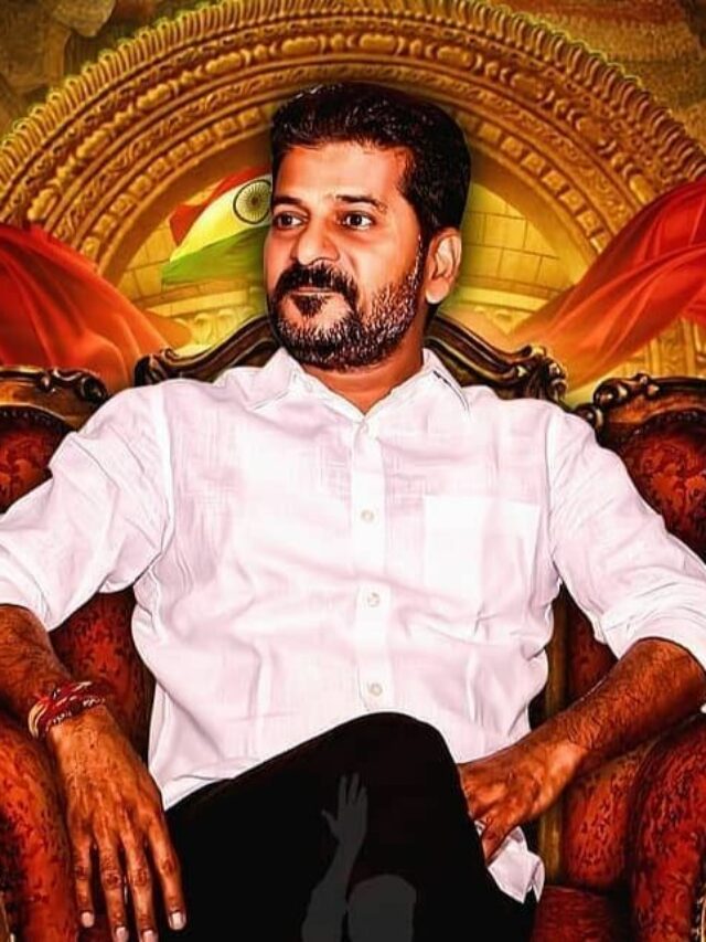 Revanth Reddy: తెలంగాణ సీఎం రేవంత్ రెడ్డి గురించి ఈ విషయాలు మీకు తెలుసా ...