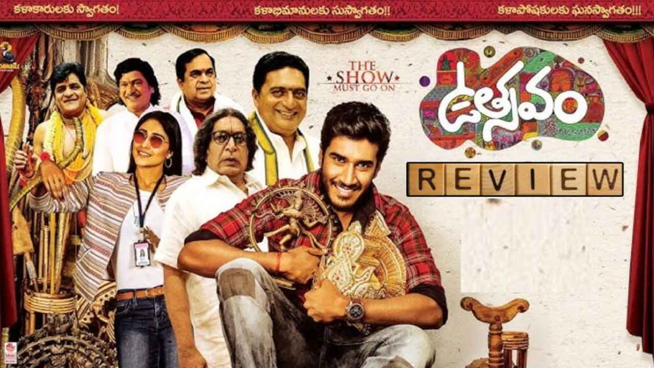 Utsavam Movie Telugu Review : ఉత్సవం రివ్యూ - NTV Telugu