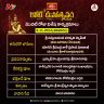 Koti Deepotsavam 2024 Day 1 Programs - NTV Telugu