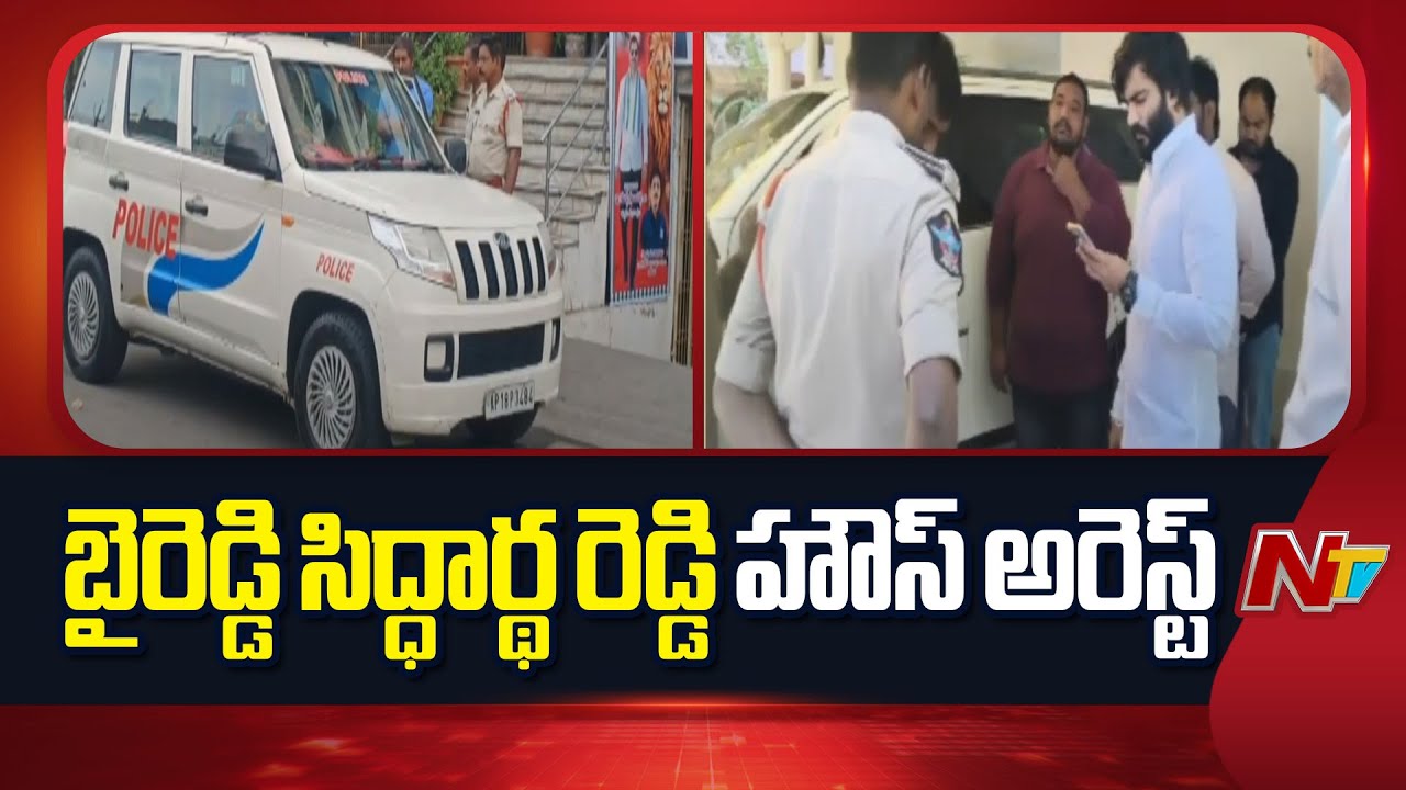 YSRCP Leaders Put Under House Arrest | Byreddy Siddharth Reddy News - NTV Telugu