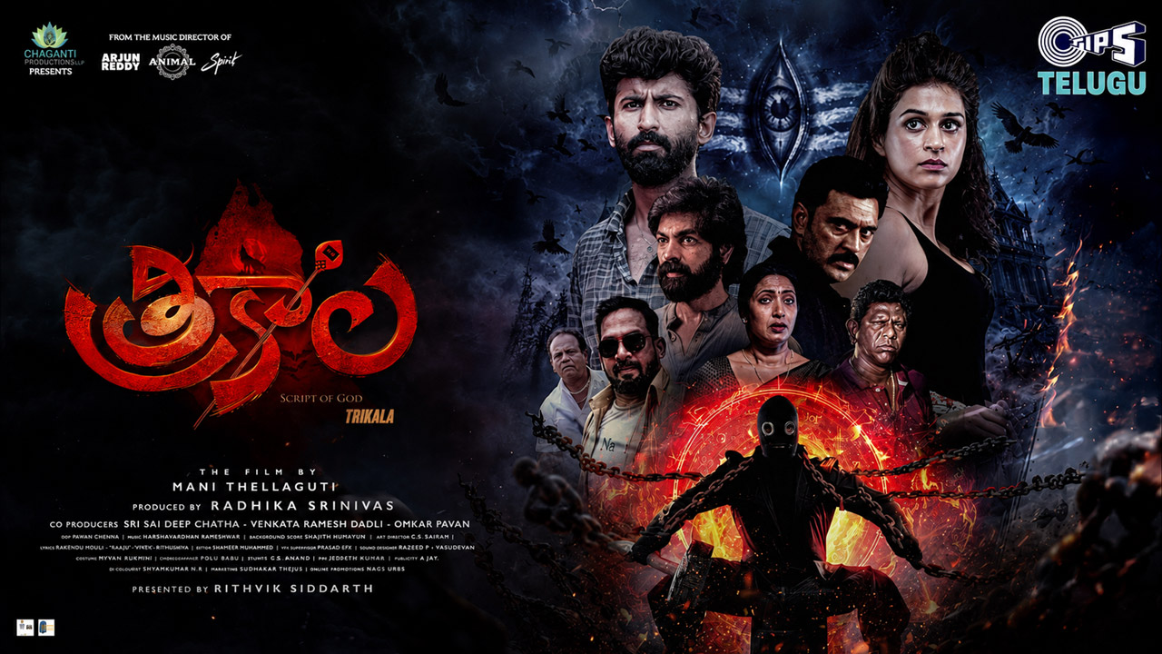 Trikala Movie Review: A Dark Mythological Horror Thriller - NTV Telugu